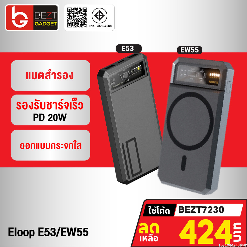 [424บ. โค้ดคุ้ม] Eloop E53 10000mAh / Eloop EW55 20000mAh MagCharge Magnetic QC 3.0 PD 20W Power ...