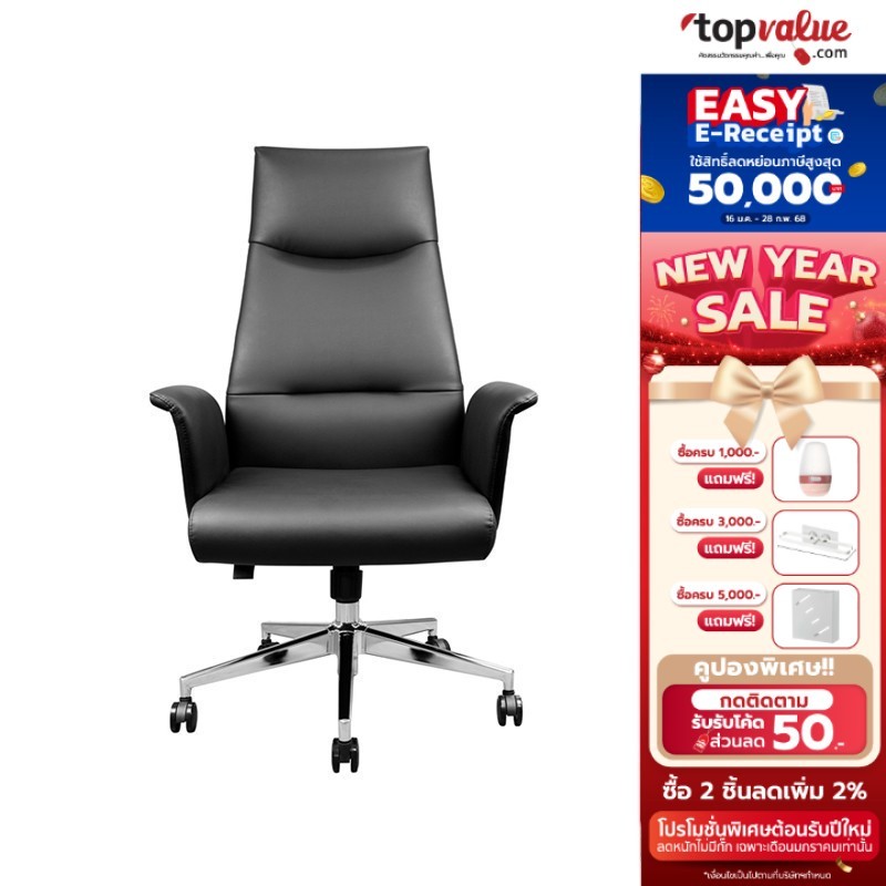 [E-tax E-Receipt] เก้าอี้ผู้บริหารระดับพรีเมี่ยม รุ่น DE1868A | Shopee ...