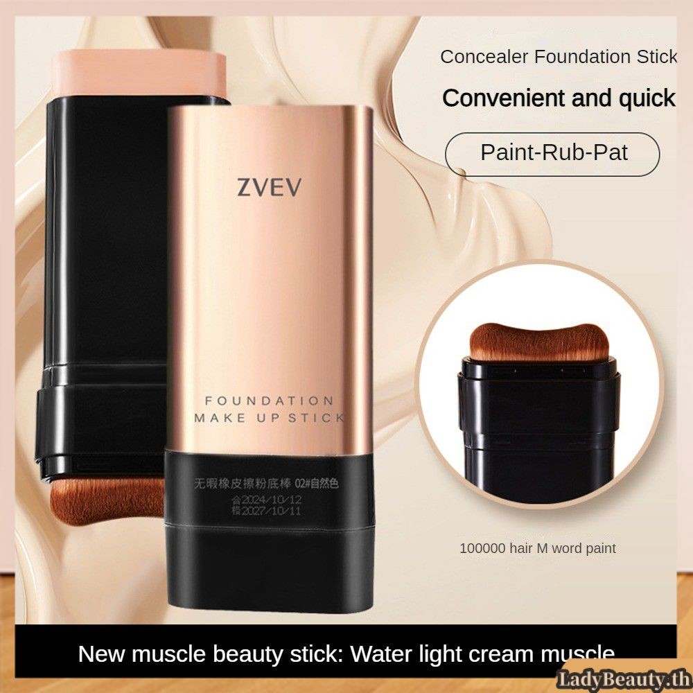 Zvev Flawless Eraser Foundation Stick กันน้ํา Moisturizing ครอบคลุม ...