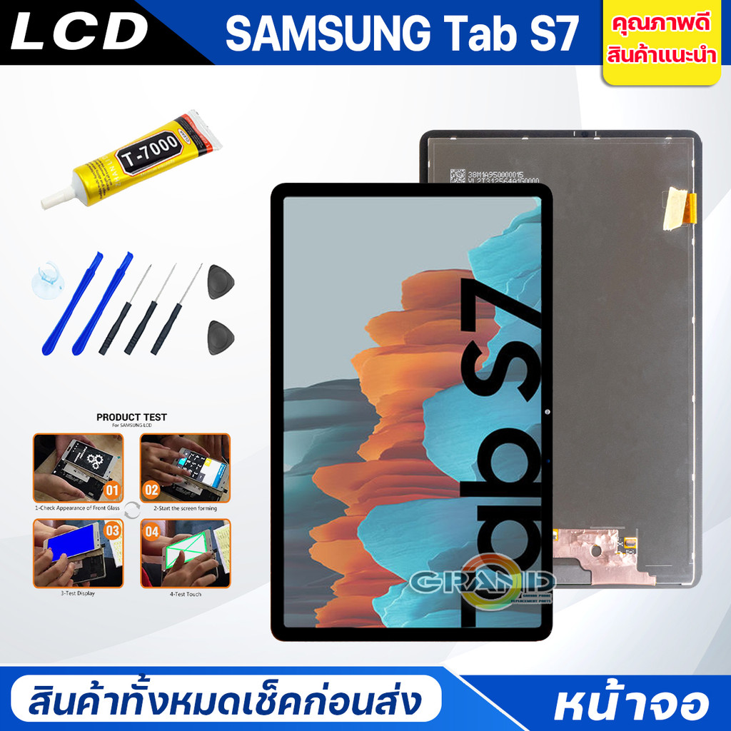 หน้าจอ samsung Tab S7 /T870/T875 จอ + ทัช ซัมซุง กาแลคซี่ Tab S7 Lcd ...