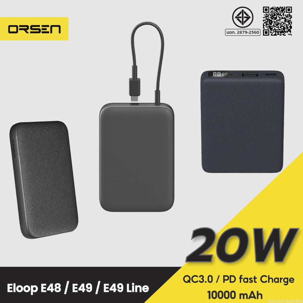 [429บ. โค้ดคุ้ม] Orsen by Eloop E48 E49 E49 Line แบตสำรอง มีสายในตัว 10000mAh ชาร์จเร็ว Type C ...