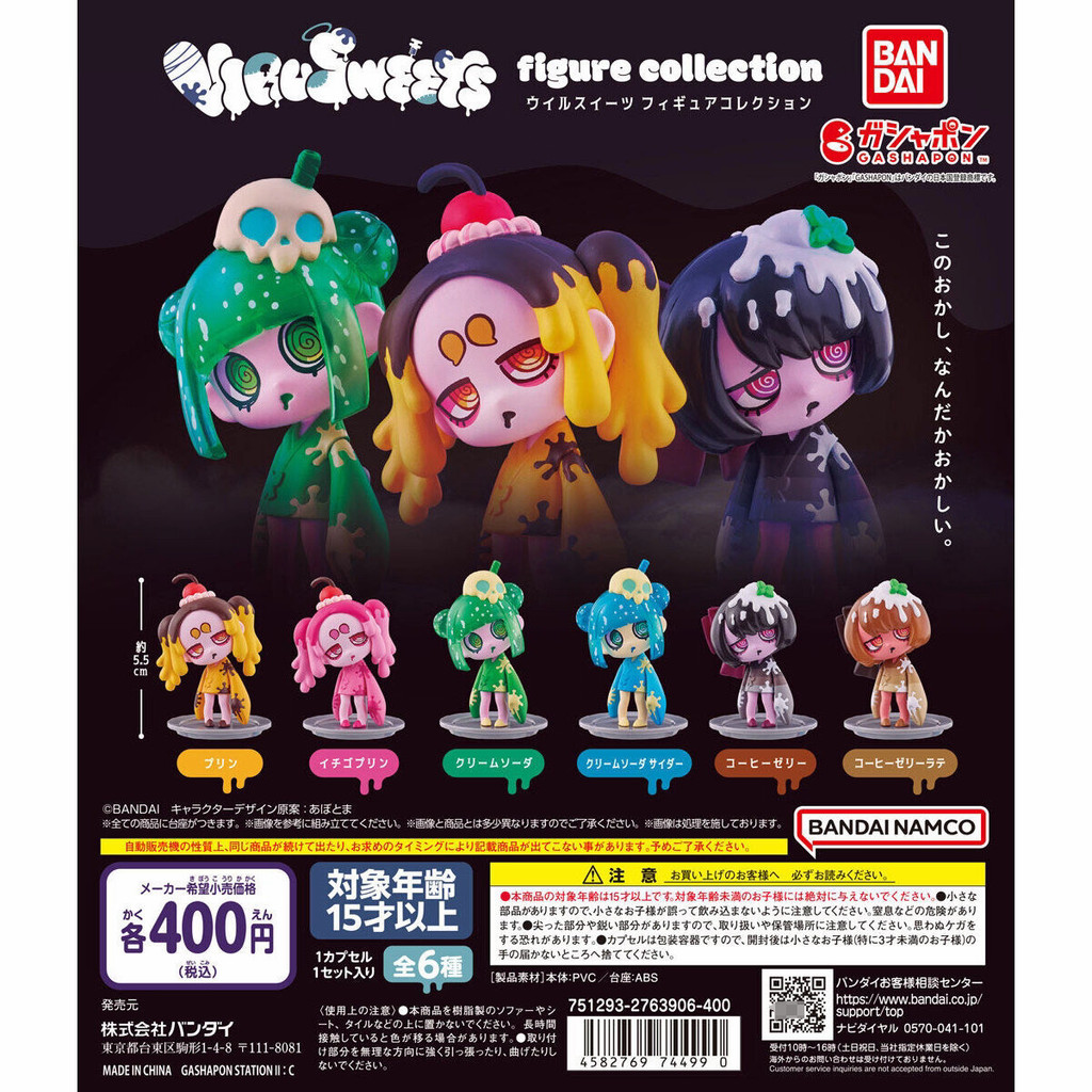 [BTF] คลังสินค้าพร้อม BANDAI Gashapon Virus Sweetheart ตุ๊กตารูป ...