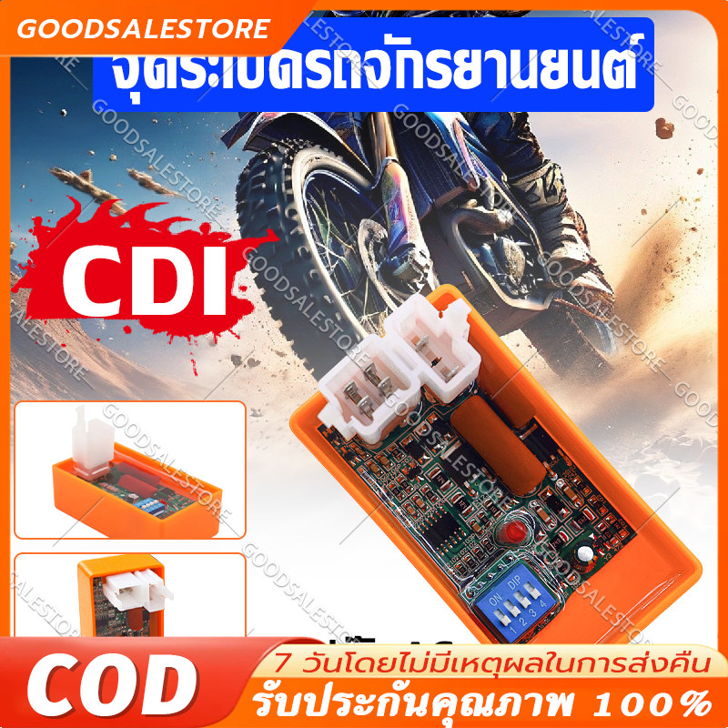 กล่อง AC CDI 5 Pin พร้อมสวิตช์ลิมิตความเร็ว DIP 4000-12000 สําหรับ ...