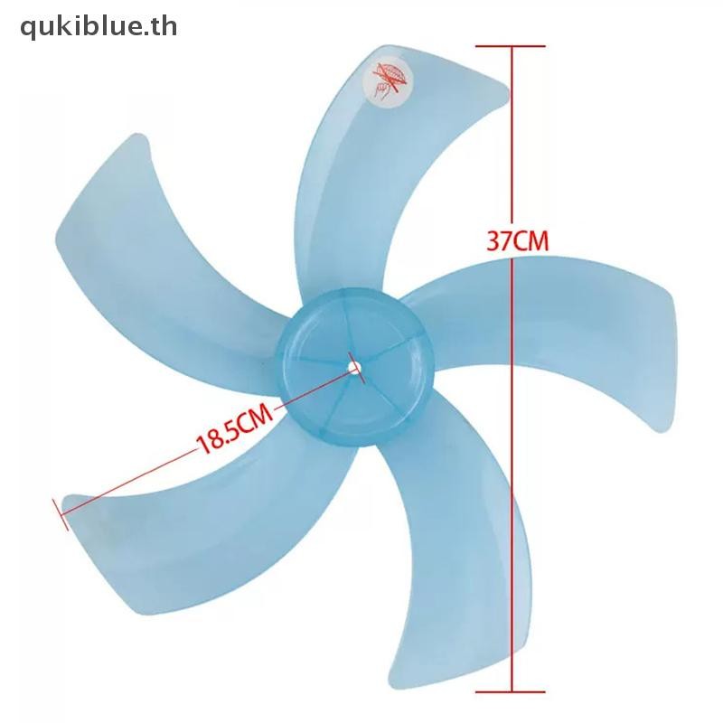 Qukiblue.th อุปกรณ์เสริมใบมีดพัดลมไฟฟ้า: ใบมีดพัดลมตั้งโต๊ะ, พัดลมตั้งพื้น, ใบพัดลมโปร่งใส ...