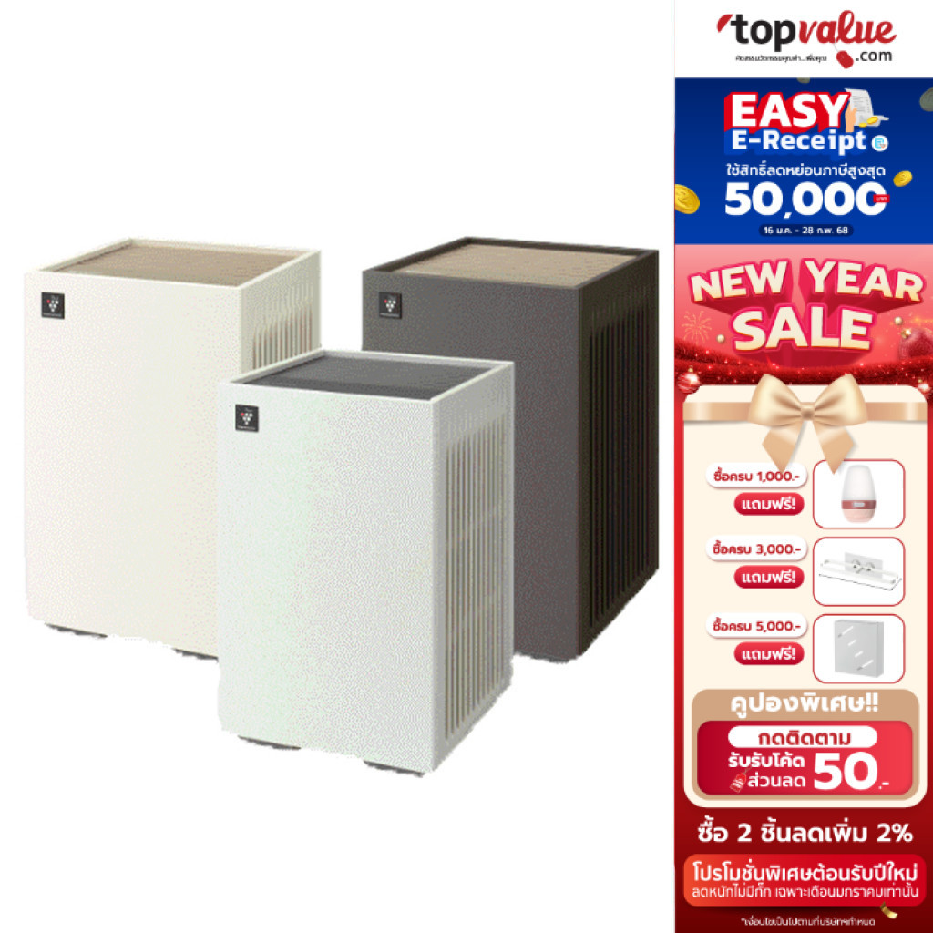 [E-tax E-Receipt] SHARP Air Purifier เครื่องฟอกอากาศ พลาสม่าคลัสเตอร์ ...