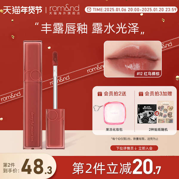 romand juicy lasting tint ปออย Roman Soft Lip Stain Lip Stain กระจกให้ ...