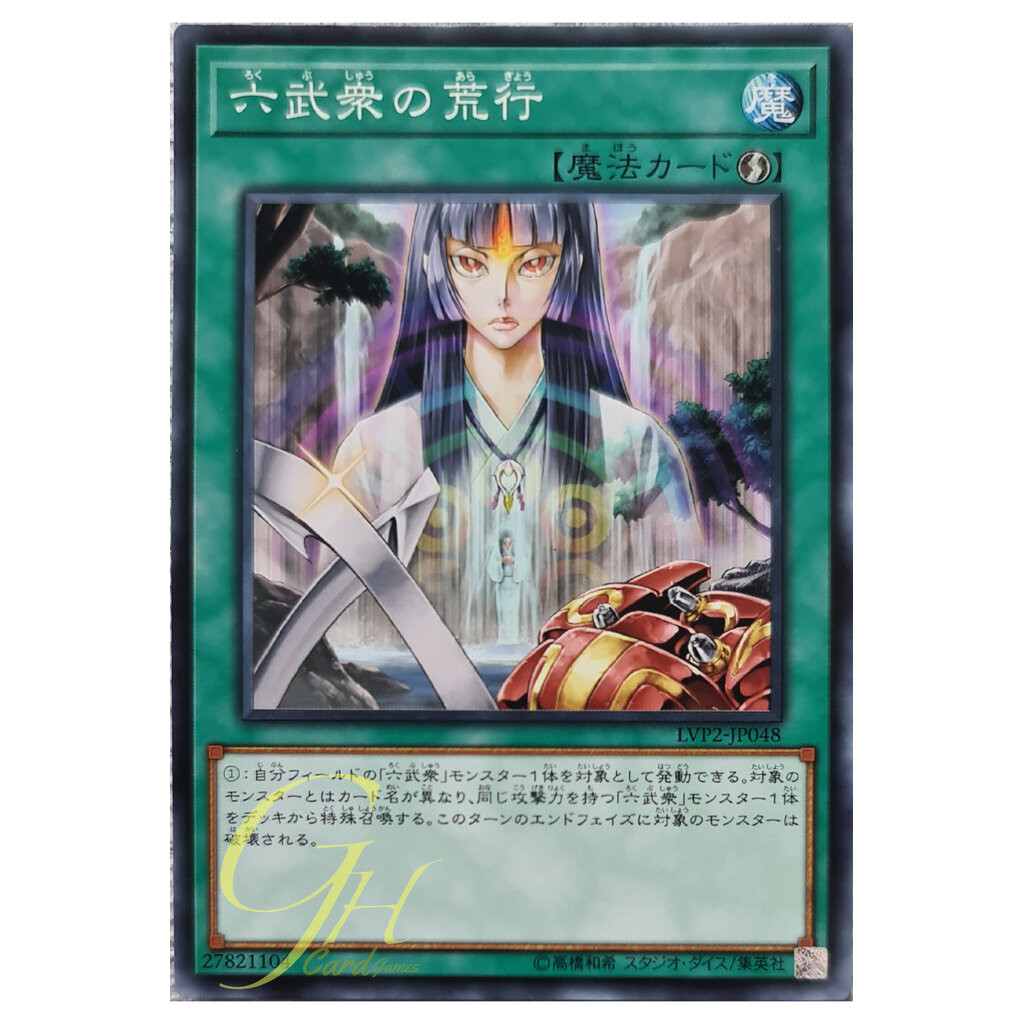 [LVP2-JP048] Asceticism of the Six Samurai (Common) | Shopee Thailand