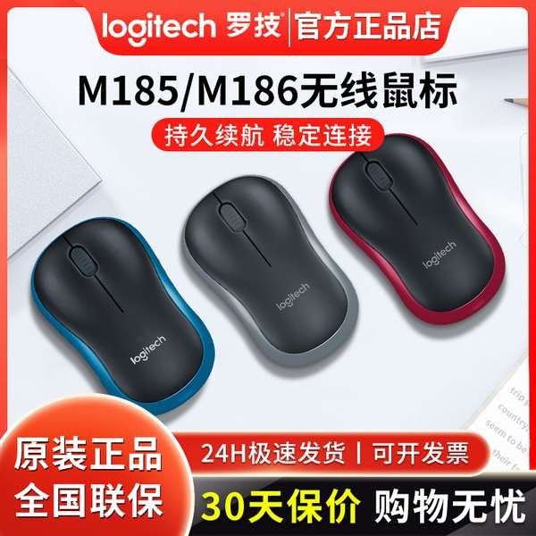 chichang ( บลูทูธ เสียงเงียบ) SF Logitech m185/m186เมาส์ไร้สายคอมพิวเตอร์สำนักงาน Universal usb ...