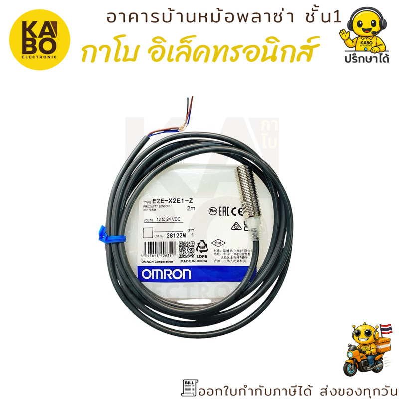 เซนเซอร์ตรวจจับโลหะ Omron Proximity Sensor E2E-X2E1-Z ระยะตรวจจับ 2มม. NPN NO เกลียว 12มม. 3 สาย ...