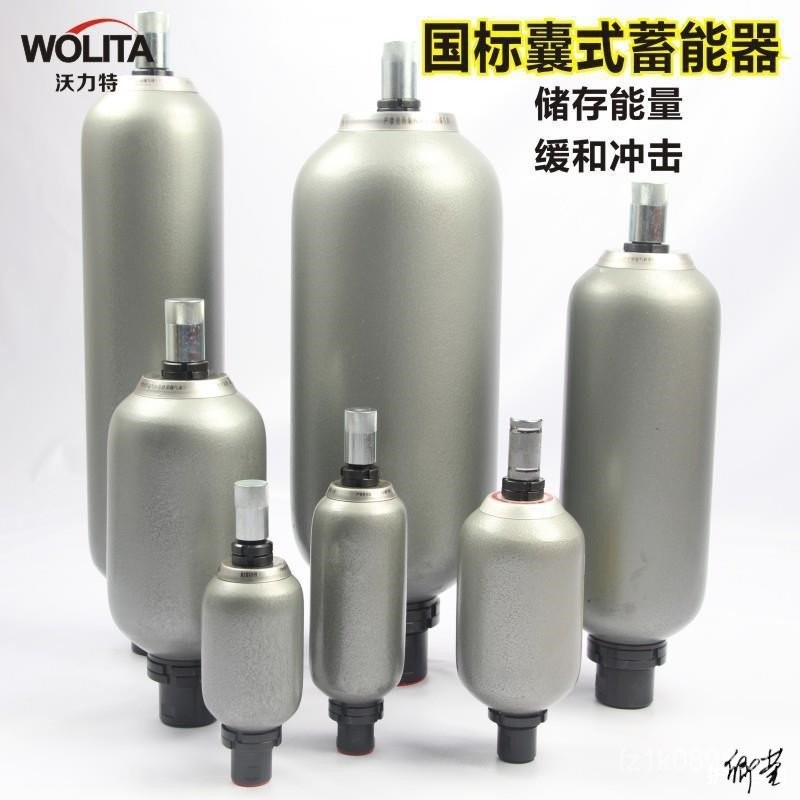 อุปกรณ์เก็บพลังงานไฮดรอลิกไนโตรเจน Sac ประเภท HYDAC เหล็กคาร์บอน Hedke ...
