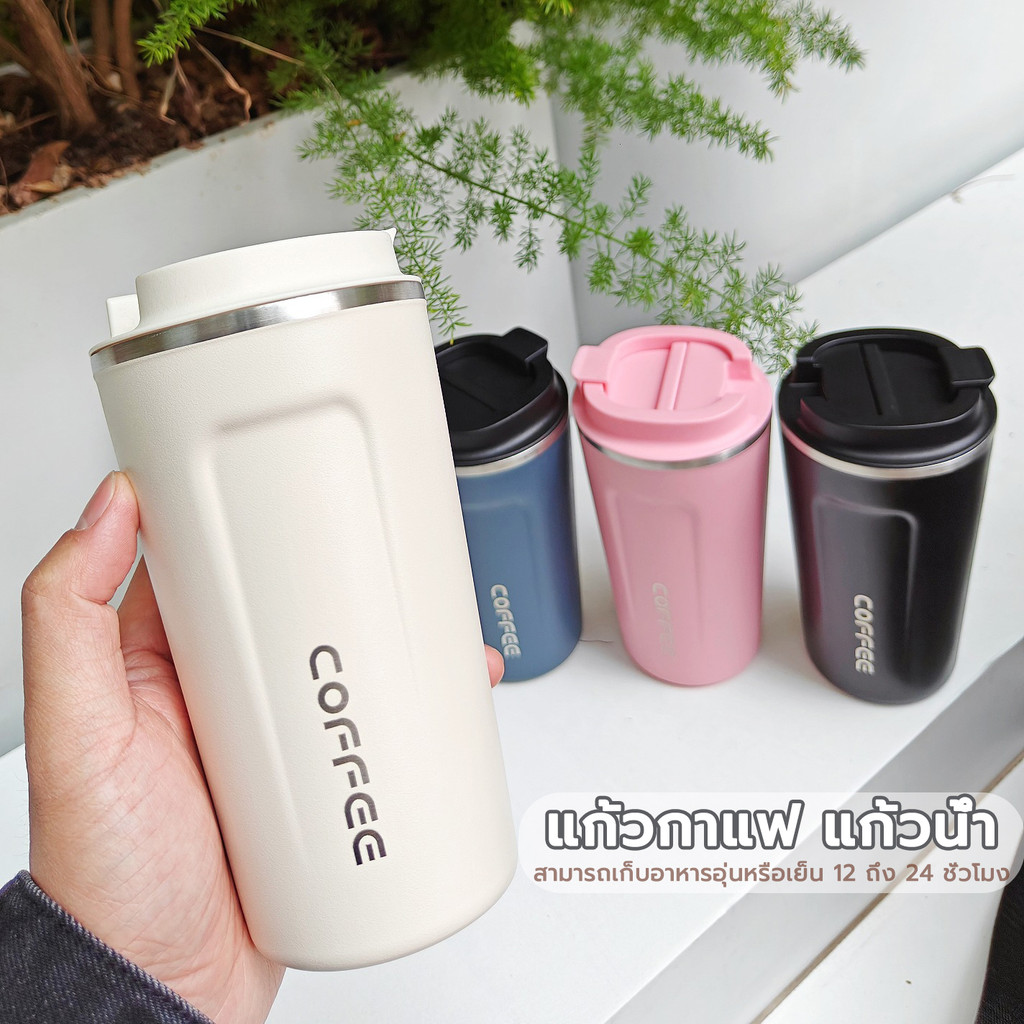 แก้วน้ำเก็บความร้อนและเย็น ความจุ 380ml / 510ml วัสดุแสตนเลส สไตล์มินิมอล แบบพกพา | Shopee Thailand