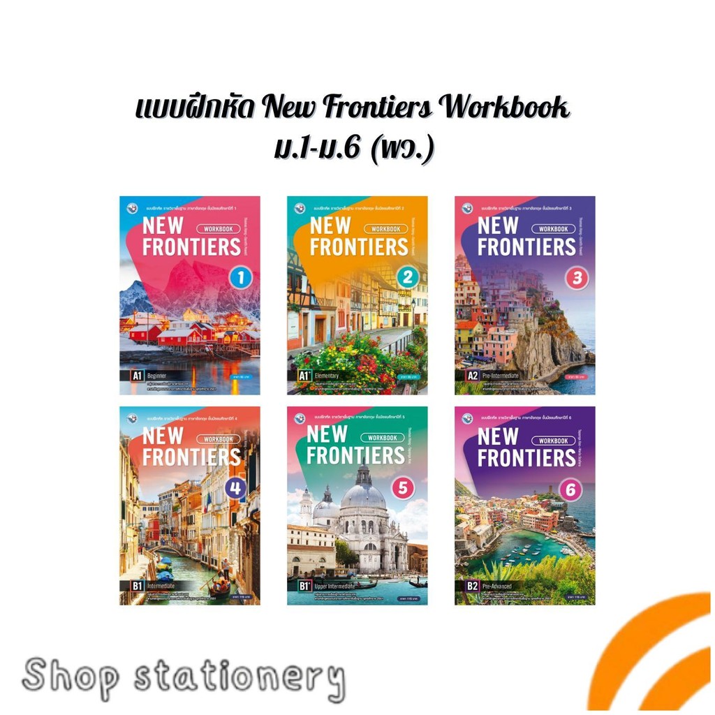 แบบฝึกหัด รายวิชาพื้นฐาน ภาษาอังกฤษ New Frontiers Workbook ม.1-ม.6 (พว.) | Shopee Thailand