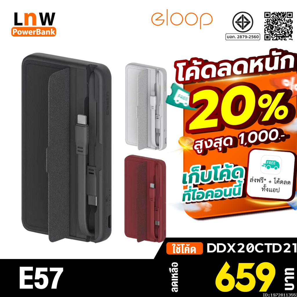 [659บ. โค้ดคุ้ม] Orsen by Eloop E57 แบตสำรอง 10000mAh PD 20W PowerBank พาวเวอร์แบงค์มีสายในตัว ...