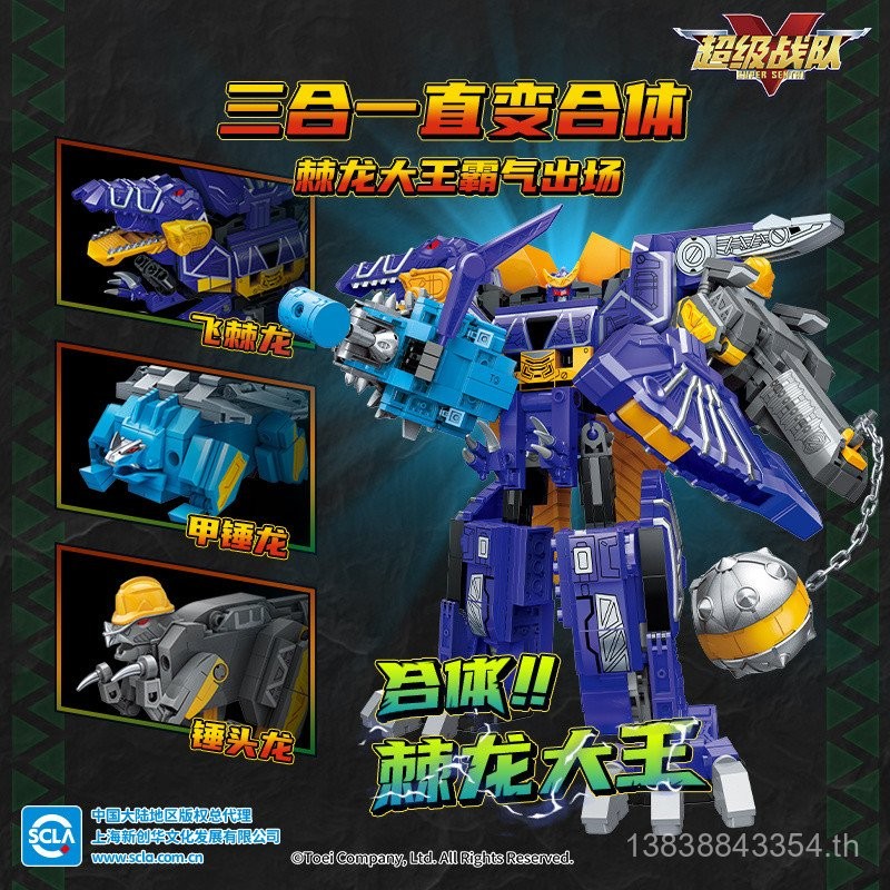 Keeppley Wonderful Building Blocks Super Team Bite Dragon Model Strong ...