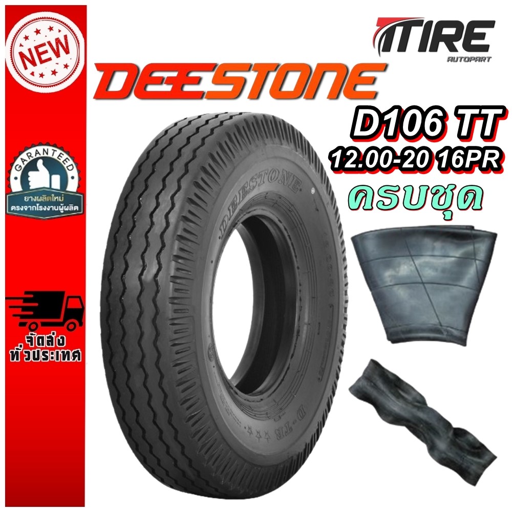 ยางรถบรรทุก ชนิดผ้าใบ ขนาด 12.00-20 รุ่น D106 ชนิด TT 16PR ยี่ห้อ ...
