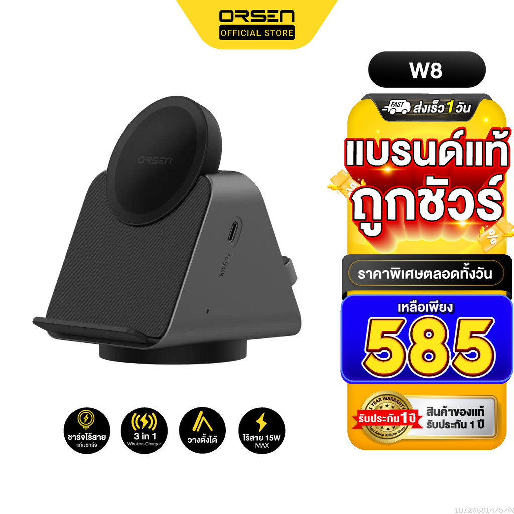 [585บ. โค้ดคุ้ม] Orsen by Eloop W8 3 in 1 แท่นชาร์จไร้สาย Wireless ...