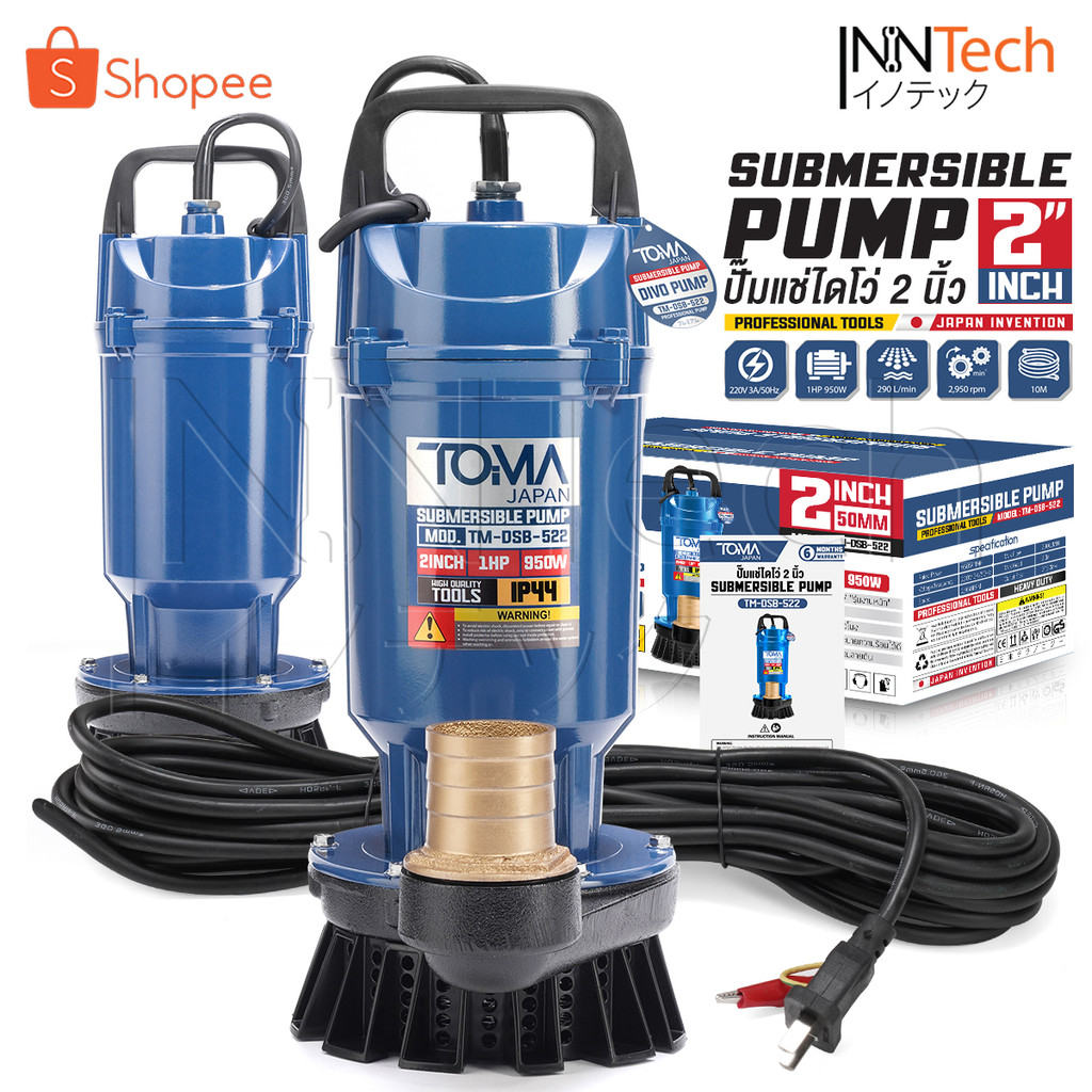 TOMA JAPAN ปั๊มแช่ 2นิ้ว ดูดโคลน 950W 1HP มอเตอร์ทองแดงแท้ 100% Divo ...