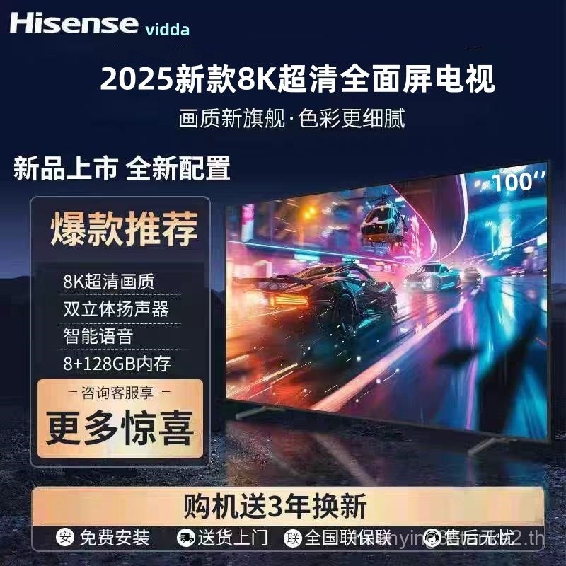 สมาร์ททีวี Hisense Vidda ใหม่ ขนาด 55 65 75 85 100 120 นิ้ว หน้าจอเต็ม ระบบเสียง | Shopee Thailand