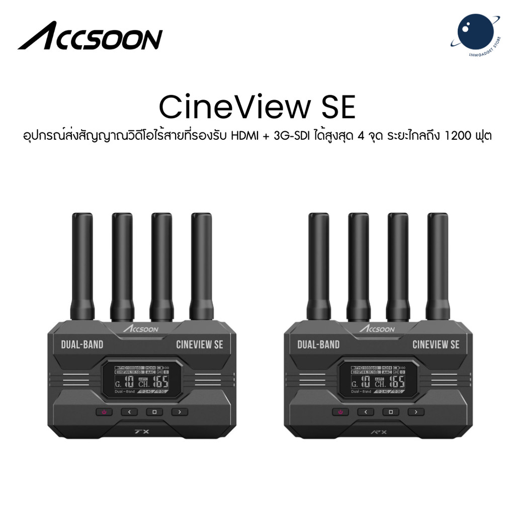 Accsoon CineView SE Multispectrum Wireless Video ประกันศูนย์ไทย ...