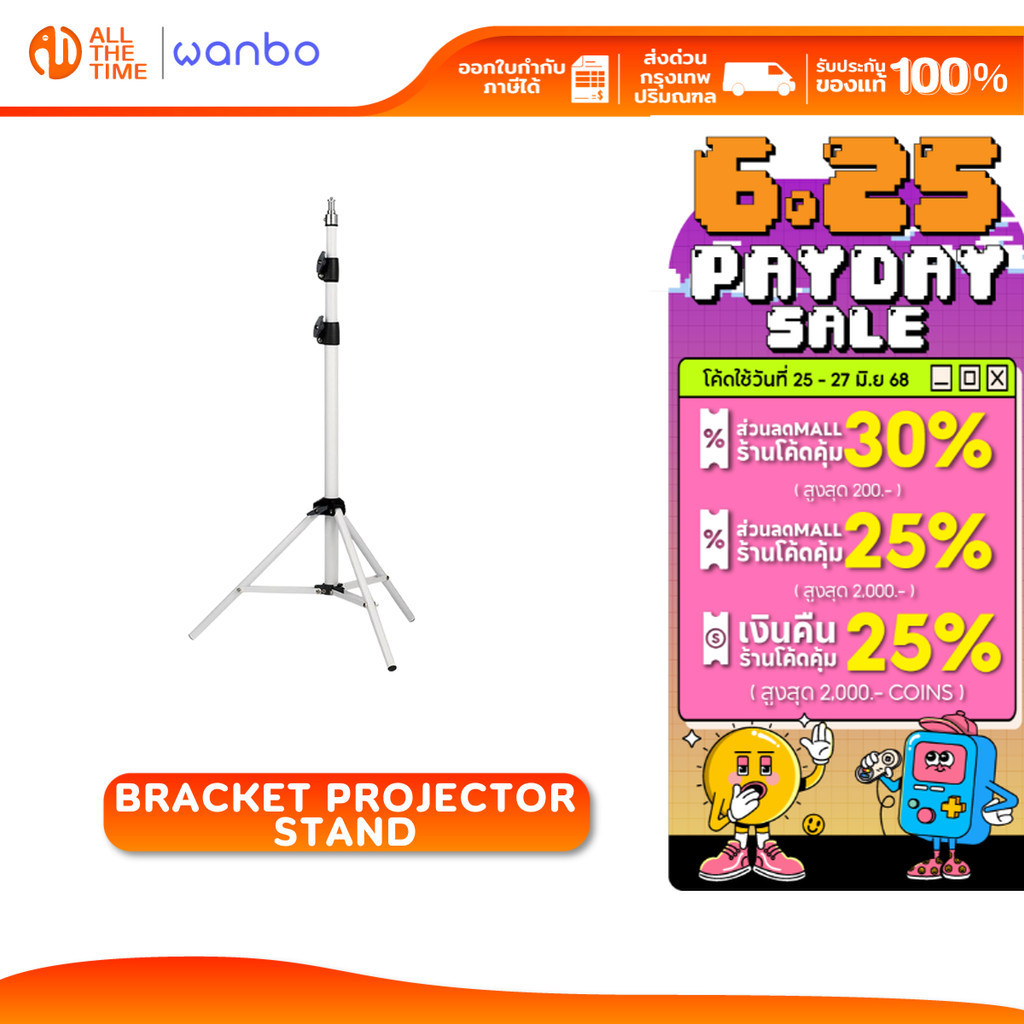 WANBO BRACKET PROJECTOR STAND ขาตั้งโปรเจคเตอร์ ปรับได้ 360 องศา ขาตั้ง ...