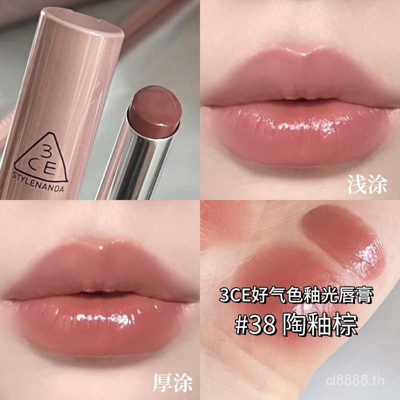 ยอดนิยม 3CE Good Complexion Lip Balm ตัวอย่าง Water Gloss ลิปสติก Lip ...