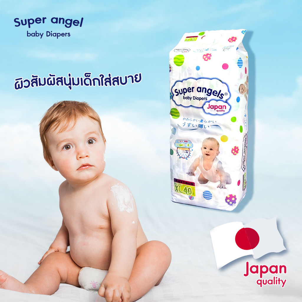 แพมเพสเด็ก (แบบเทป) ผ้าอ้อมเด็ก super angels รุ่นพรีเมี่ยม JAPAN ...