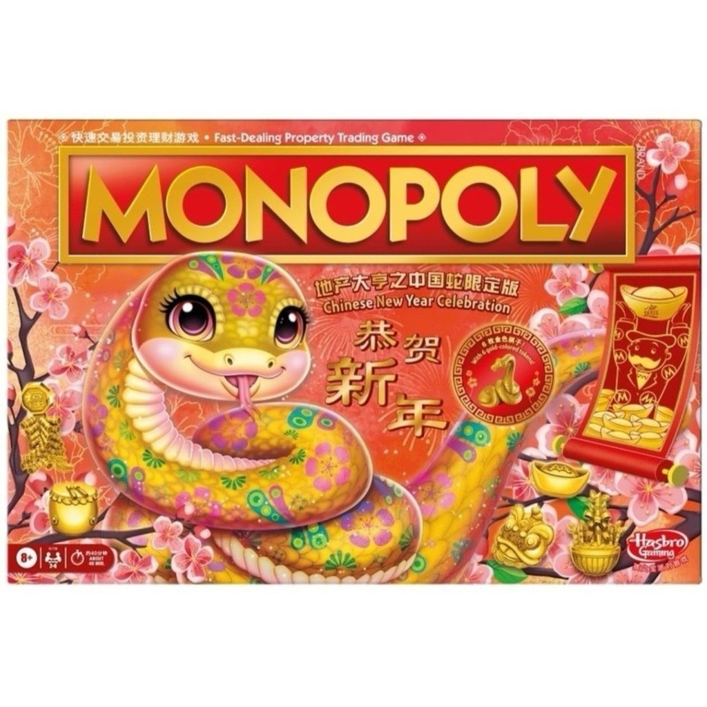 Sam ของแท้ MONOPOLY ผู้ประกอบการอสังหาริมทรัพย์ งูจีน Limited Edition ...