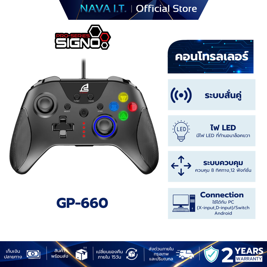 SIGNO EXCELER GP-660 จอยสติ๊ก อุปกรณ์ช่วยในเกม PC/SWITCH/ANDROID ...