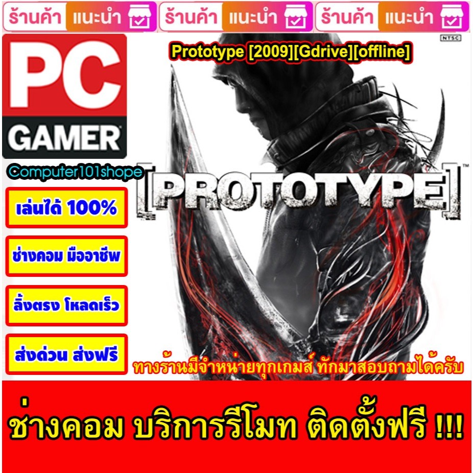 Link download only Prototype [2009][Gdrive][offline] เกมส์ PC Game เกมส์ คอมพิวเตอร์ | Shopee ...