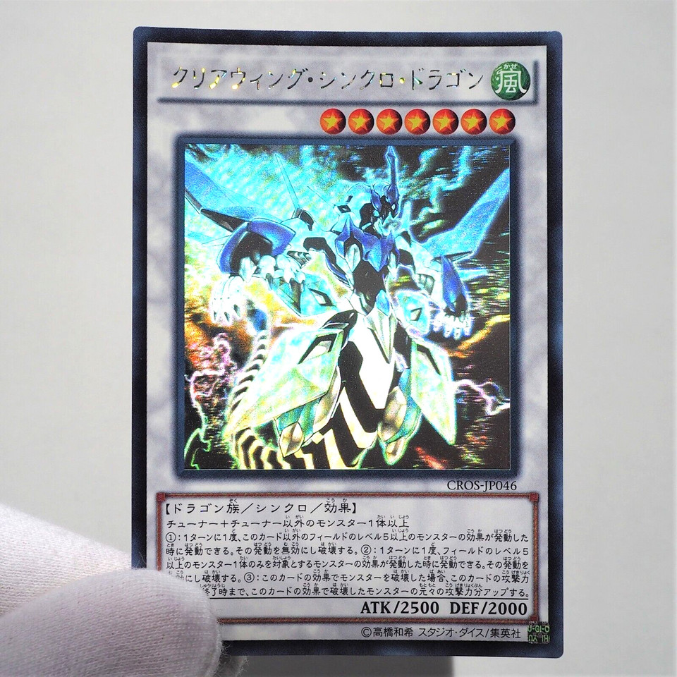 Yu-Gi-Oh Clear Wing Synchro Dragon CROS-JP046 Ghost Rare MINT Japanese e845 | Shopee Thailand