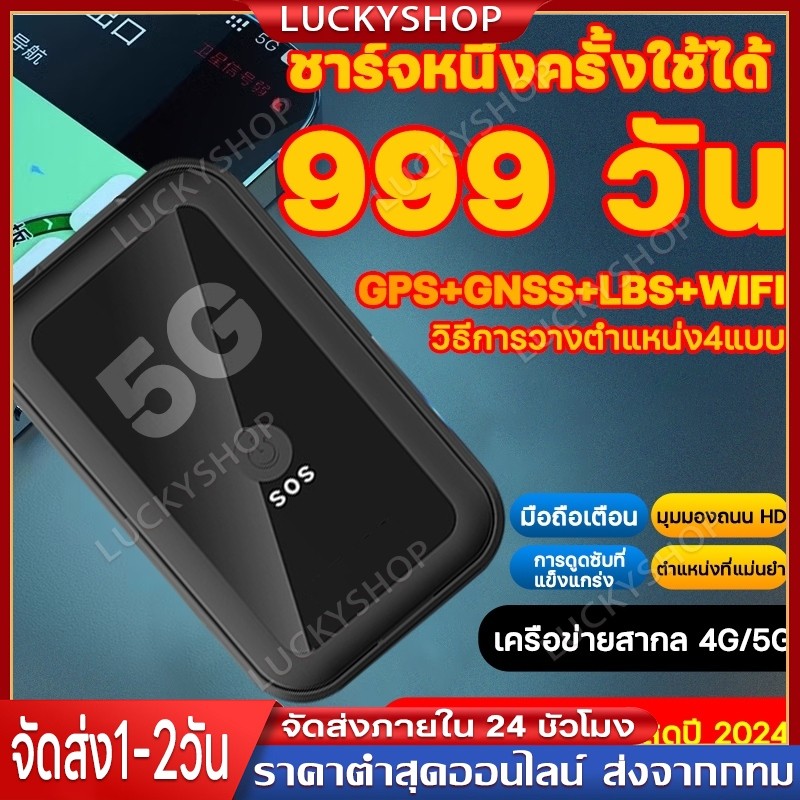 GF08 4G5G GPS ติดมอไซค์ GPS ติดตามรถ ชาร์ 1ครั้งใช้ 5ปี อัปเดตสด ไม่ ...