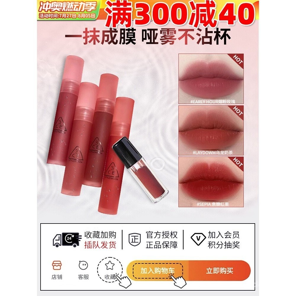 ยอดนิยม 3CE Water Mist Lip Gel ตัวอย่างบรรจุ Trial Matte Lasting Non ...