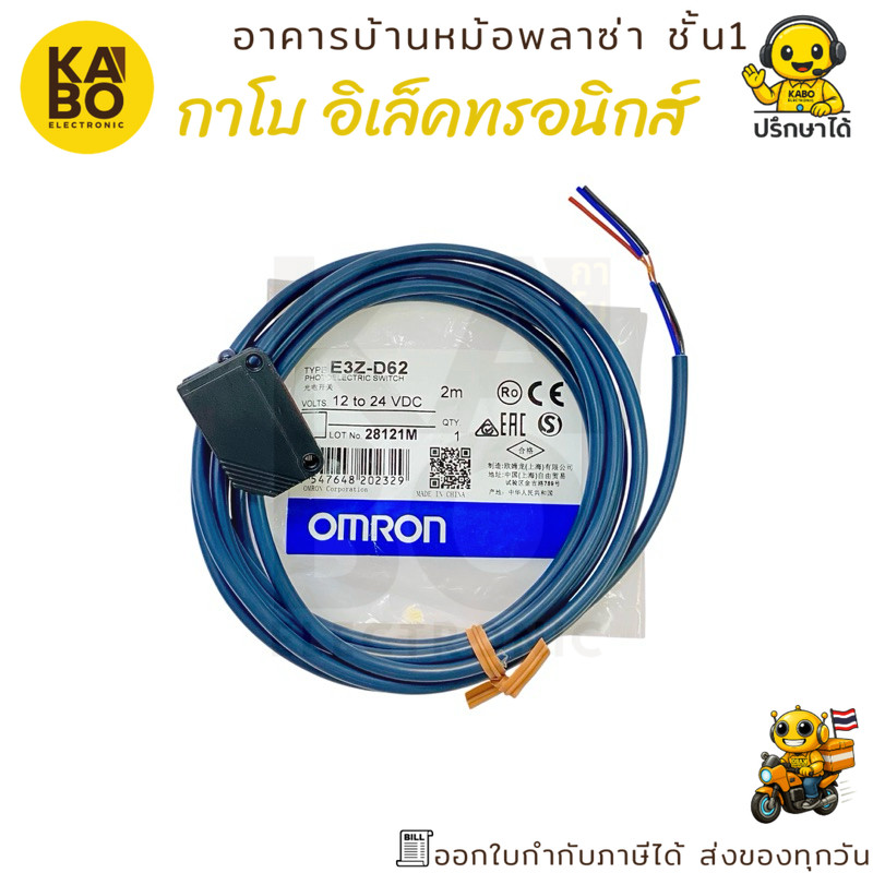 เซนเซอร์ Photoelectric Sensor รุ่น E3Z-D62 ระยะจับ 1 เมตร NPN NO 3 สาย 12-24VDC ของแท้ Omron ...
