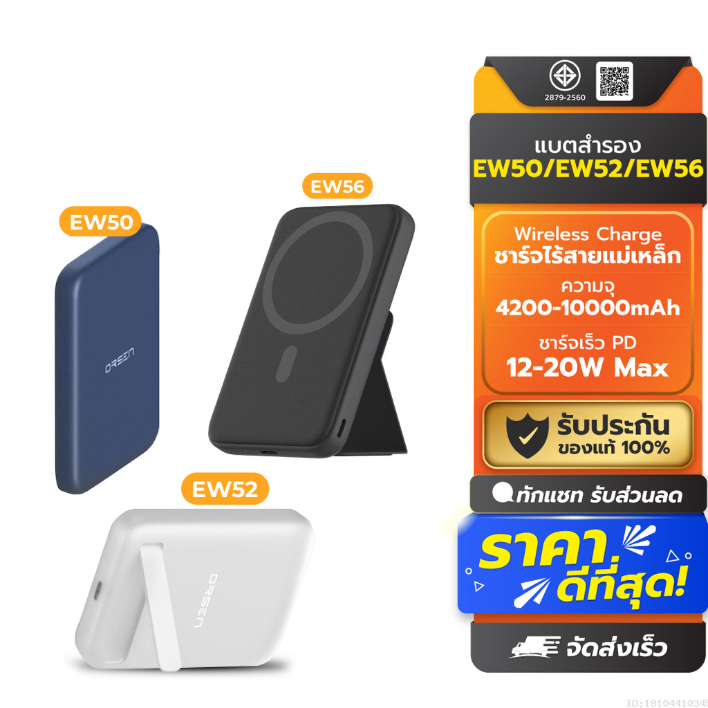 [544บ. โค้ดคุ้ม] Eloop EW50 EW52 MagCharge Magnetic 4200mAh | 10000mAh ...