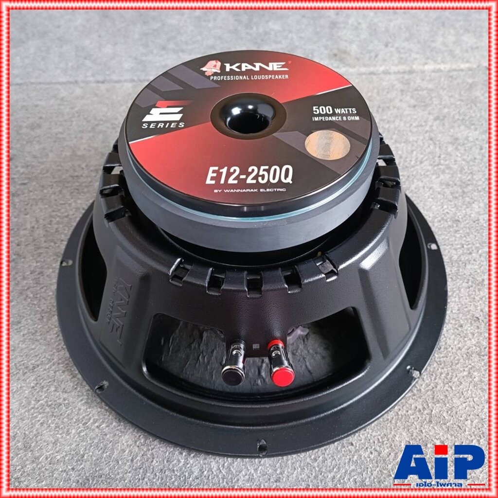 KANE E12-250Q ลำโพง12นิ้ว 250 watt ดอกลำโพง 12" 8โอห์ม คาเน่ E12 250Q E12250Q เอไอ-ไพศาล ...