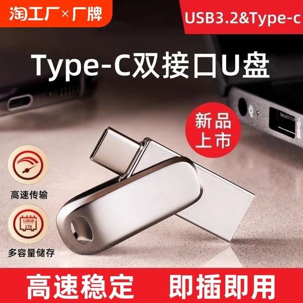 แฟลชไดร์ฟ type c แฟลชไดร์ฟ โทรศัพท์มือถือ Type-C ดิสก์ U 128G คอมพิวเตอร์ความเร็วสูงอินเทอร์เฟซ ...