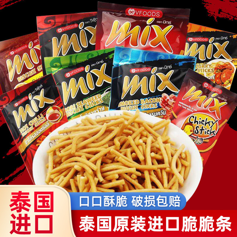 [1491 คอลเลกชันคน] ประเทศไทยนําเข้า vfoods mix แถบกรอบ 30g อินฟลูเอนเซอร์รสเผ็ด กะปิ เฟรนช์ฟราย ...