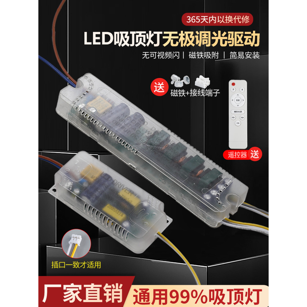 ไฟเพดาน LED Power Stepless Dimming Driver รีโมทคอนโทรลแบ่งส่วนบัลลาสต์ ...