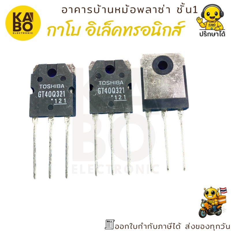 GT40Q321 แท้ MOSFET-IGBT 40A-1200V T03P มีพร้อมส่งในไทย | Shopee Thailand