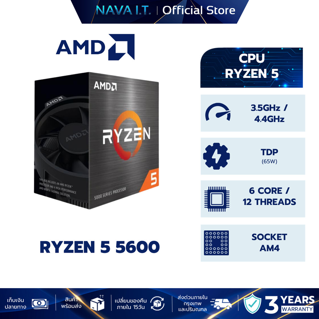 AMD CPU ซีพียู AM4 RYZEN 5 5600 3.6 GHZ YD5-56000927BOX | Shopee Thailand