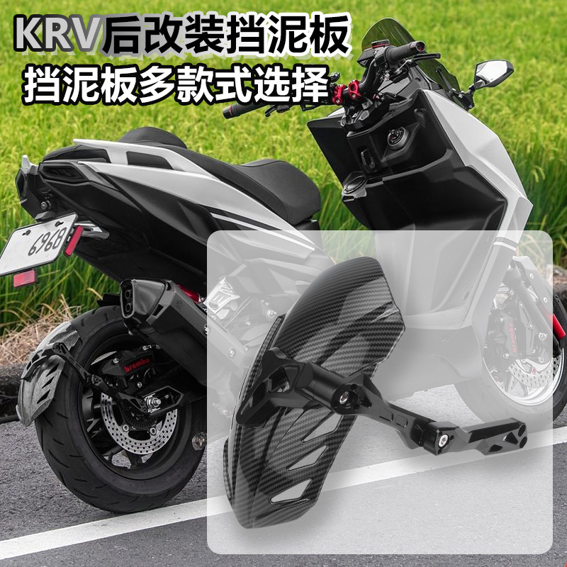 เหมาะสําหรับ กวางยาง KRV 180 150 ดัดแปลง ซีเอ็นซี วงเล็บ ผู้ปกครอง ...
