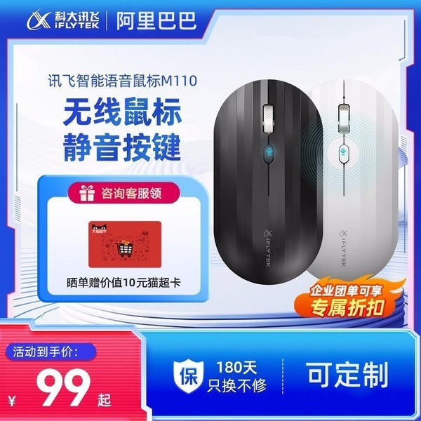 เมาส์บลูทูธ เมาส์ไร้สาย iFLYTEK Smart Mouse M110 Voice Wireless ...