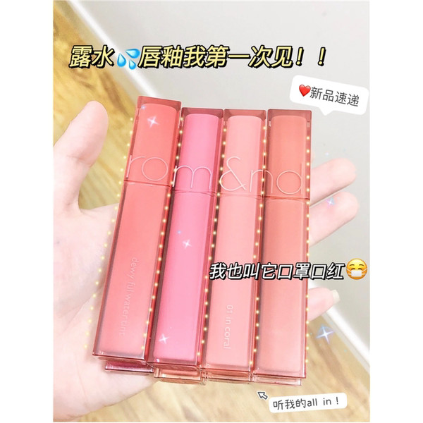 romand romand juicy lasting tint เกาหลี Romand Plumping Juice ลิปกลอส ...