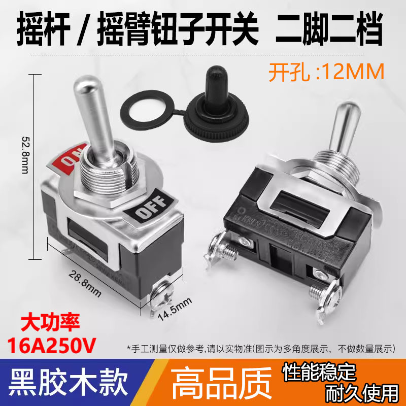 ปุ่มโลหะ Rocker Arm Switch 2 เกียร์ ON-OFF สองเกียร์ High Power Compact ...