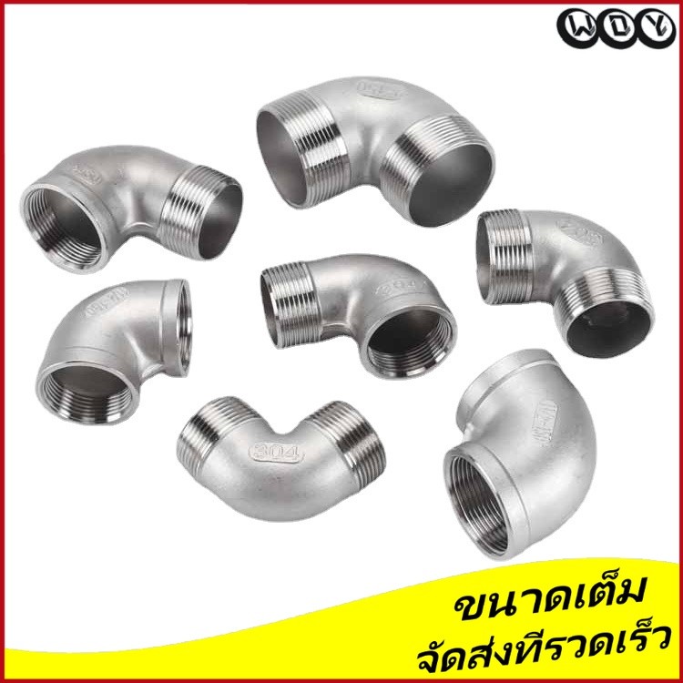 304สแตนเลสเท่ากันเส้นผ่าศูนย์กลางข้อศอก90องศาข้อศอกอุปกรณ์ท่อน้ําคู่เกลียวในลวดด้านนอก DN32/40 ...