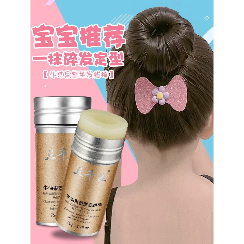 ผมหัก Handy เครื่องมือผมหัก Tidying ครีม Anti-Frizz สุภาพสตรี Hairspray ...