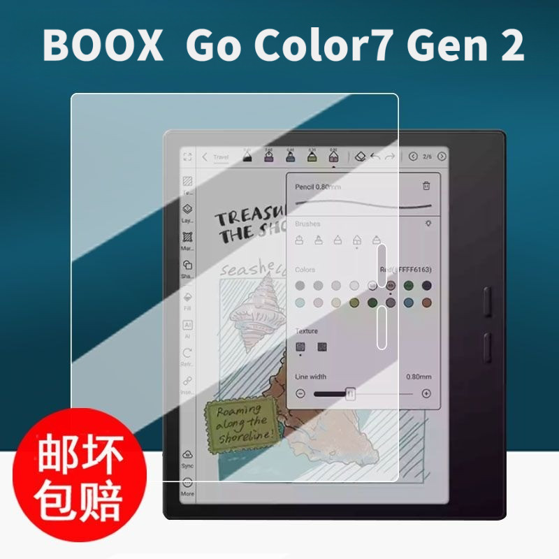 BOOX Go Color7 Gen 2 ฟิล์มกันรอยหน้าจอสีดําขนาด 7 นิ้วเครื่องมือฟิล์ม ...