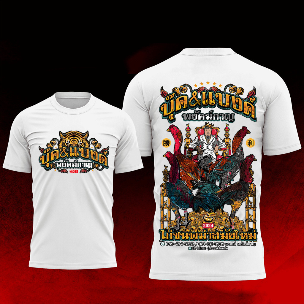 Thiraphat apichat farm ใส่ขับรถ ออกทริป เล่นกีฬาได้ ลายสวยผ้าดี ตรงปก ...