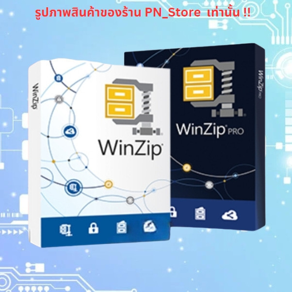 WinZip Pro v27 | For Win & Mac โปรแกรมบีบอัดไฟล์ | Shopee Thailand