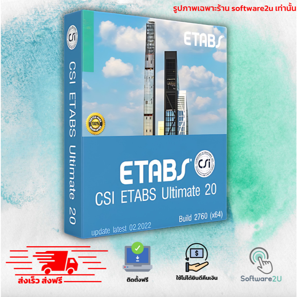 ETABS Ultimate [ตัวเต็ม] [ถาวร] โปรแกรมออกแบบและวิเคราะห์โครงสร้างอาคาร ...